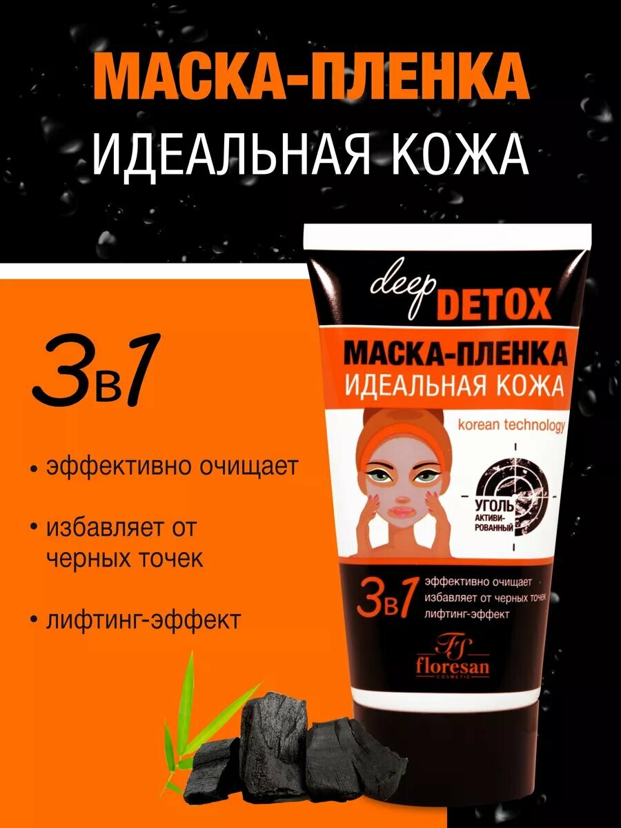Floresan Маска-пленка "DEEP DETOX", для лица, с экстрактом зеленого чая, 150мл