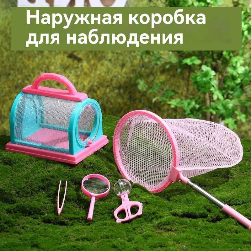 Набор для опытов
