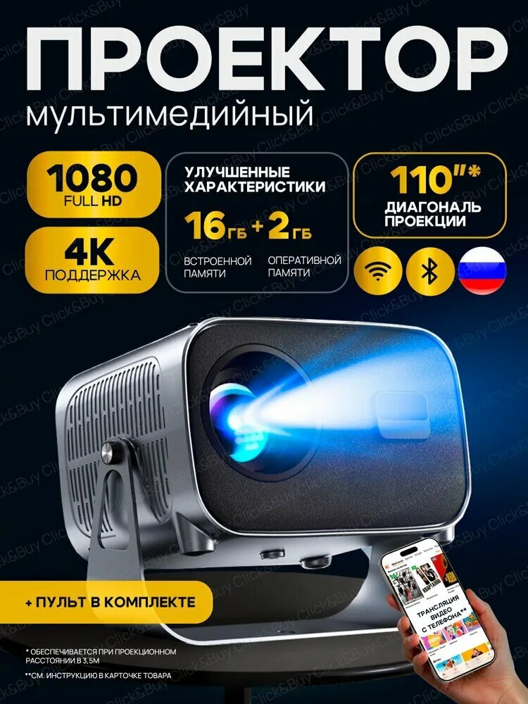Проектор для фильмов с автофокусом, поддержка HD/4К, Android, Wi-Fi, Bluetooth
