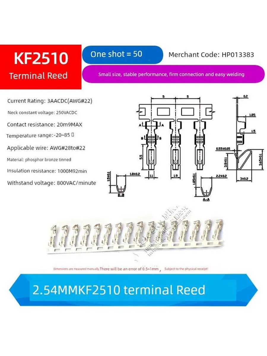 Разъем 2.54мм (KF2510 — рид 50 шт)