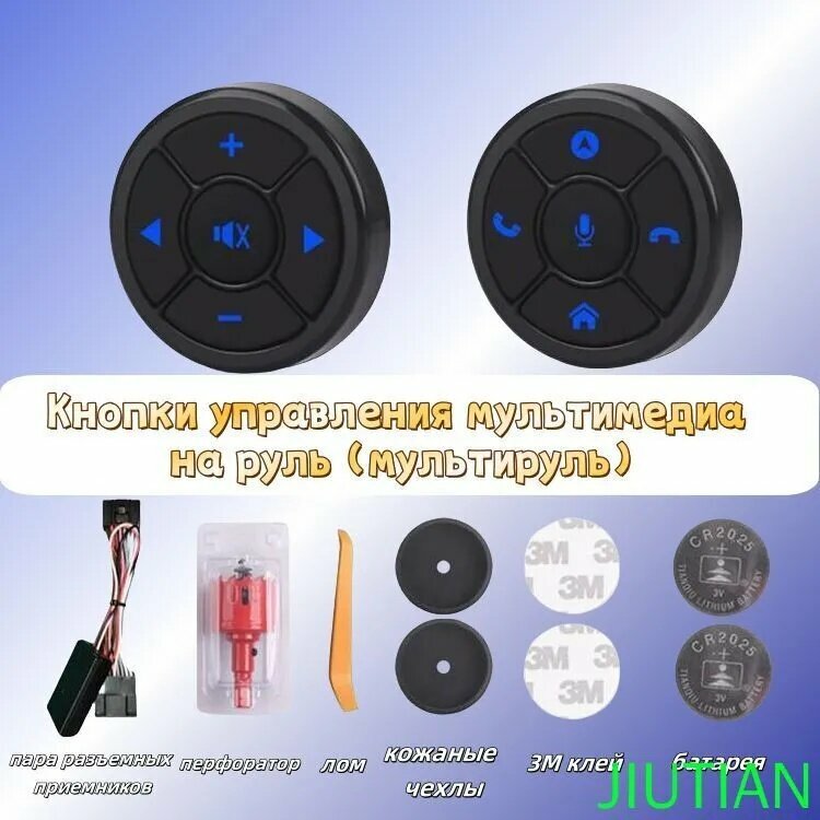 Вставка мультируля арт. ZHINENGFANGKONG
