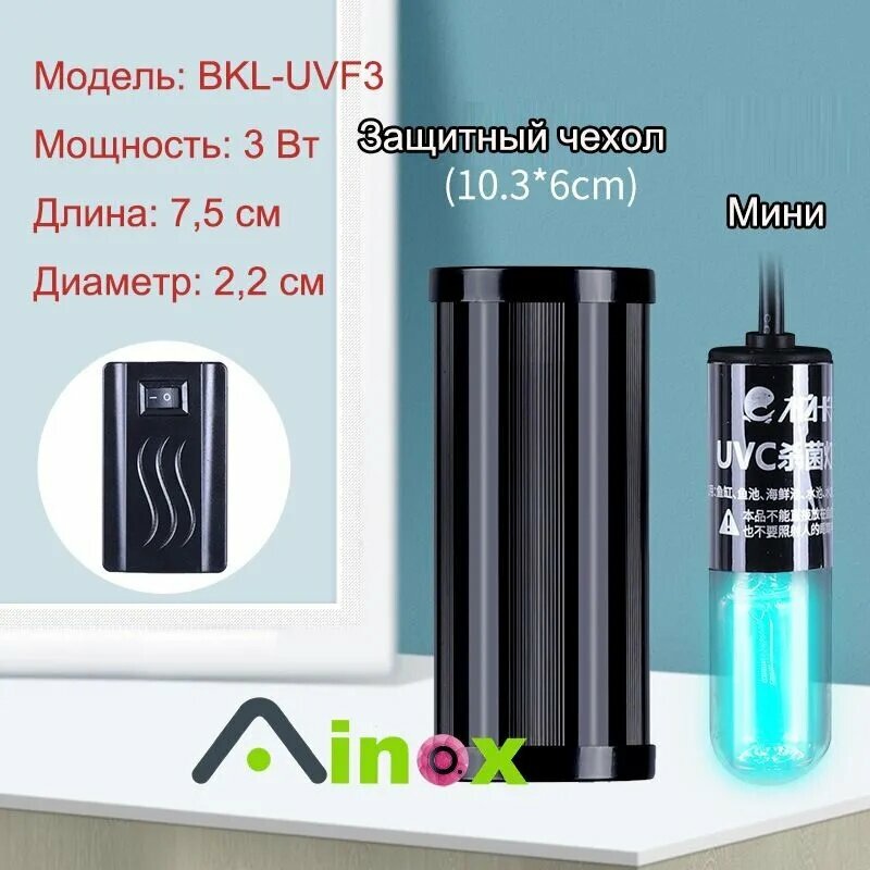 Мини-UV УФ стерилизатор для аквариума, Ультрафиолетовая аквариумная лампа, 3 Вт