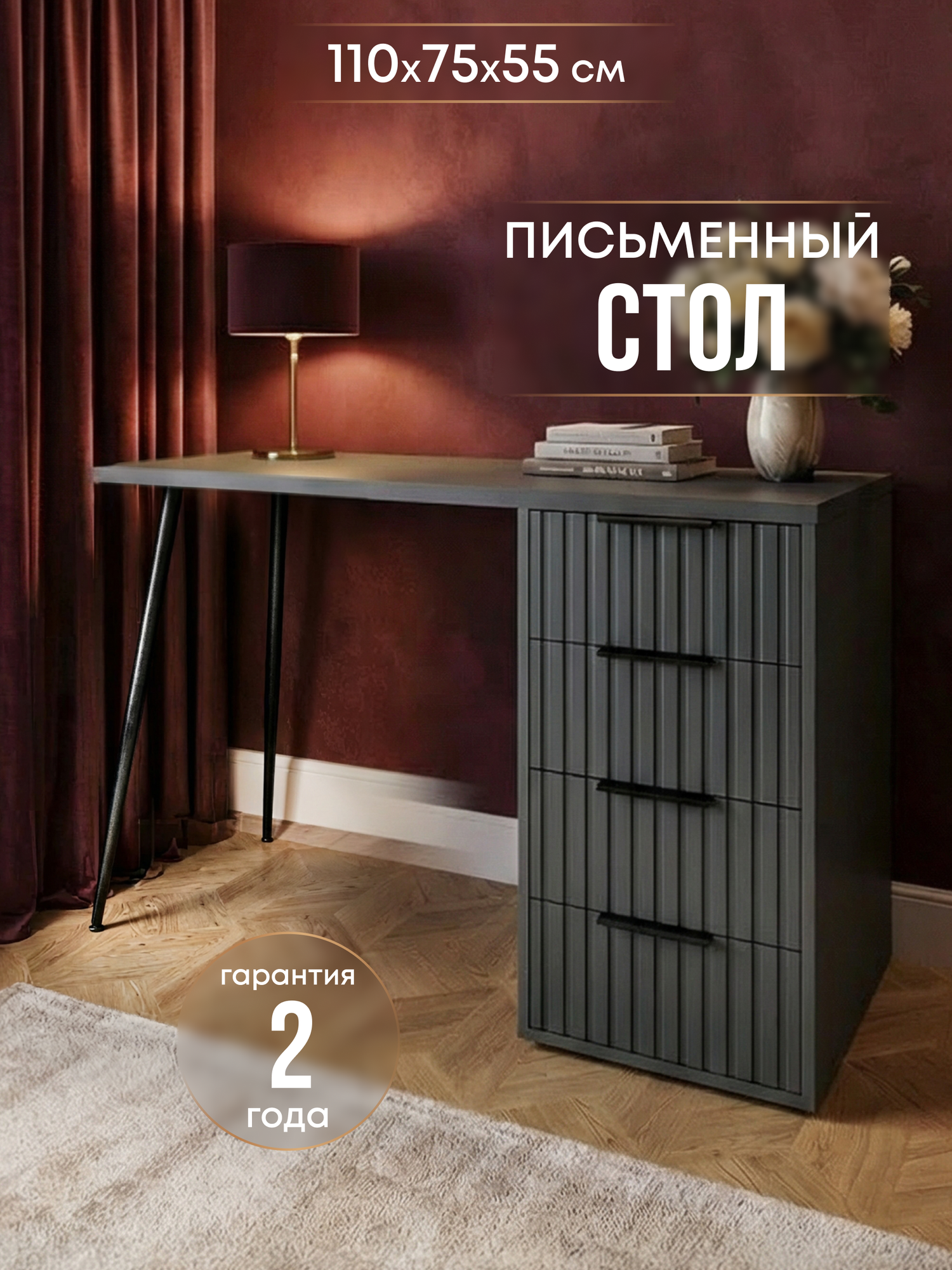 Стол письменный с ящиками компьютерный для школьника серый графит