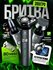 Электробритва JC0287, серый