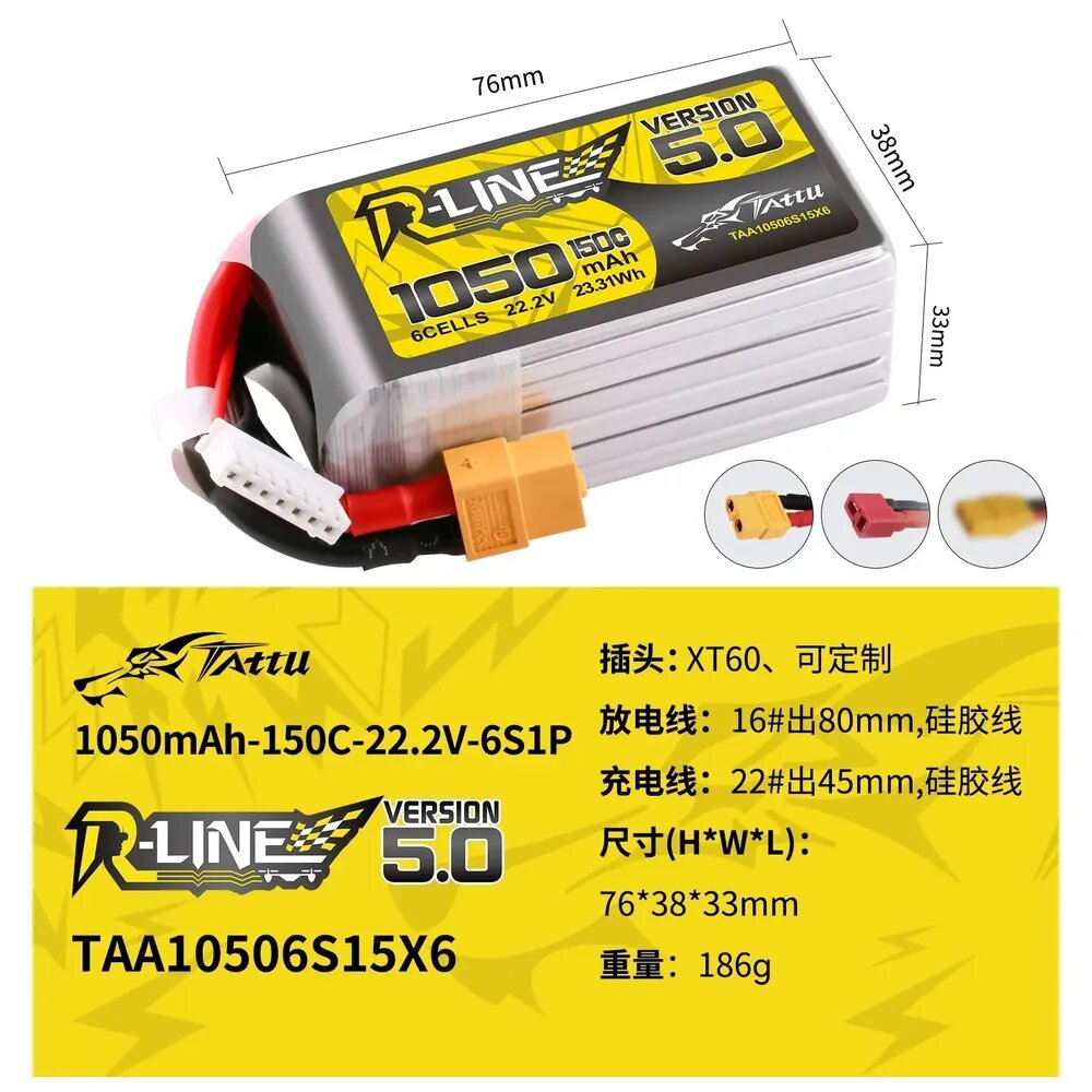 ACE Tattu R-Line Версия 5,0 V5 850mAh 1050mAh 1300mAh 3S 4S 6S 150C литиевая батарея XT30 XT60 Штекер