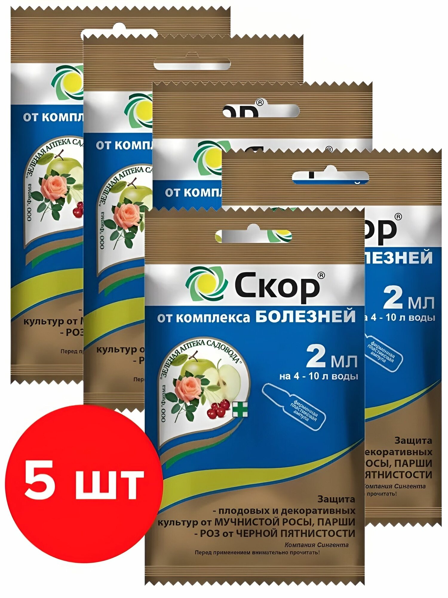 Пестицид Скор, КЭ (250 г/л дифеноконазола)