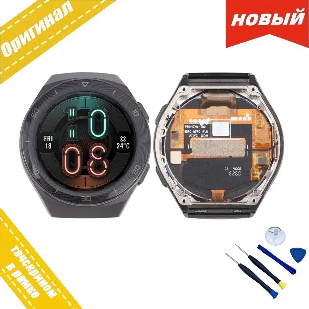 Дисплей в сборе с тачскрином Huawei Watch GT 2E (HCT-B19) с AMOLED Экран в сборе и в рамке