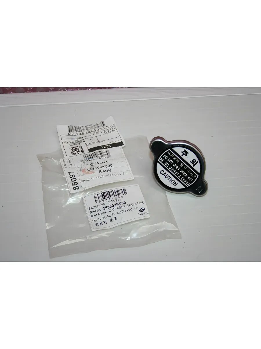 Крышка радиатора для HYUNDAI SONATA NF 04-06 253303K000