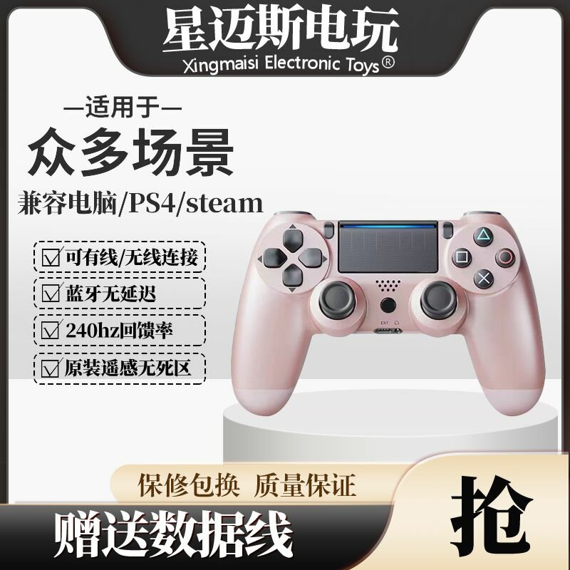 Контроллер для игр на PS4, Bluetooth-контроллер для компьютера, беспроводной вибрационный контроллер для ПК, игровой контроллер Steam Mythic Wukong.