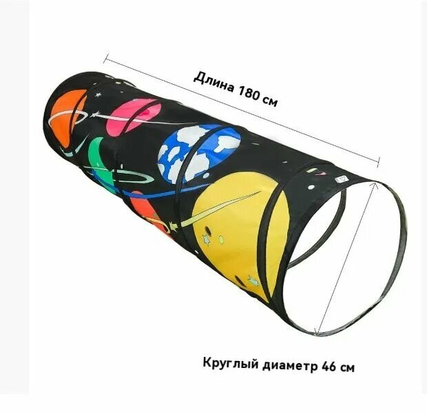 Детский игровой тоннель для ползания