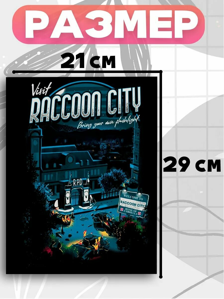 Постер на стену Resident Evil , плакат 1шт, А4 размер. — фото 1