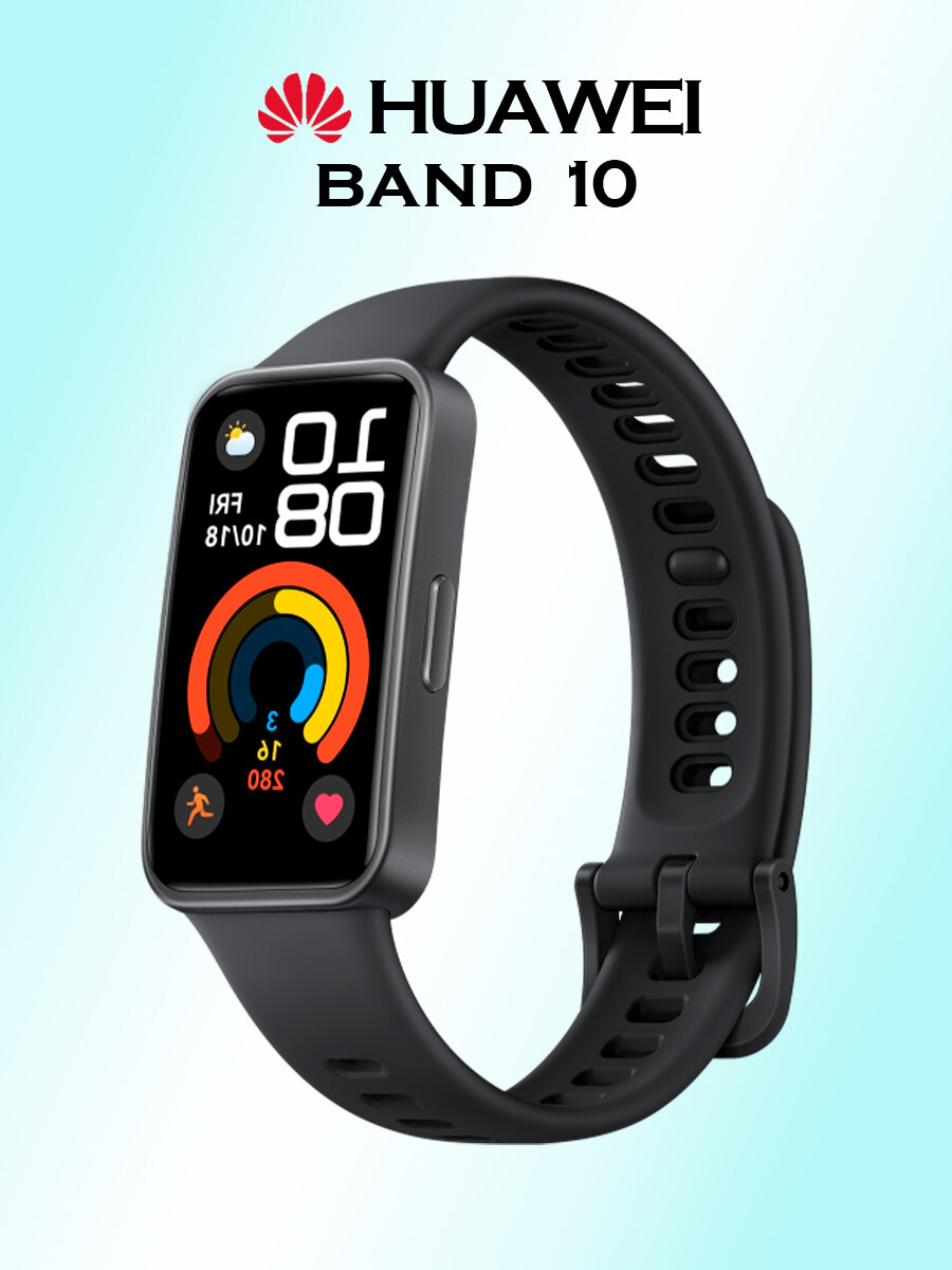 Фитнес-браслет HUAWEI Band 10, AMOLED , алюминиевый корпус, черный