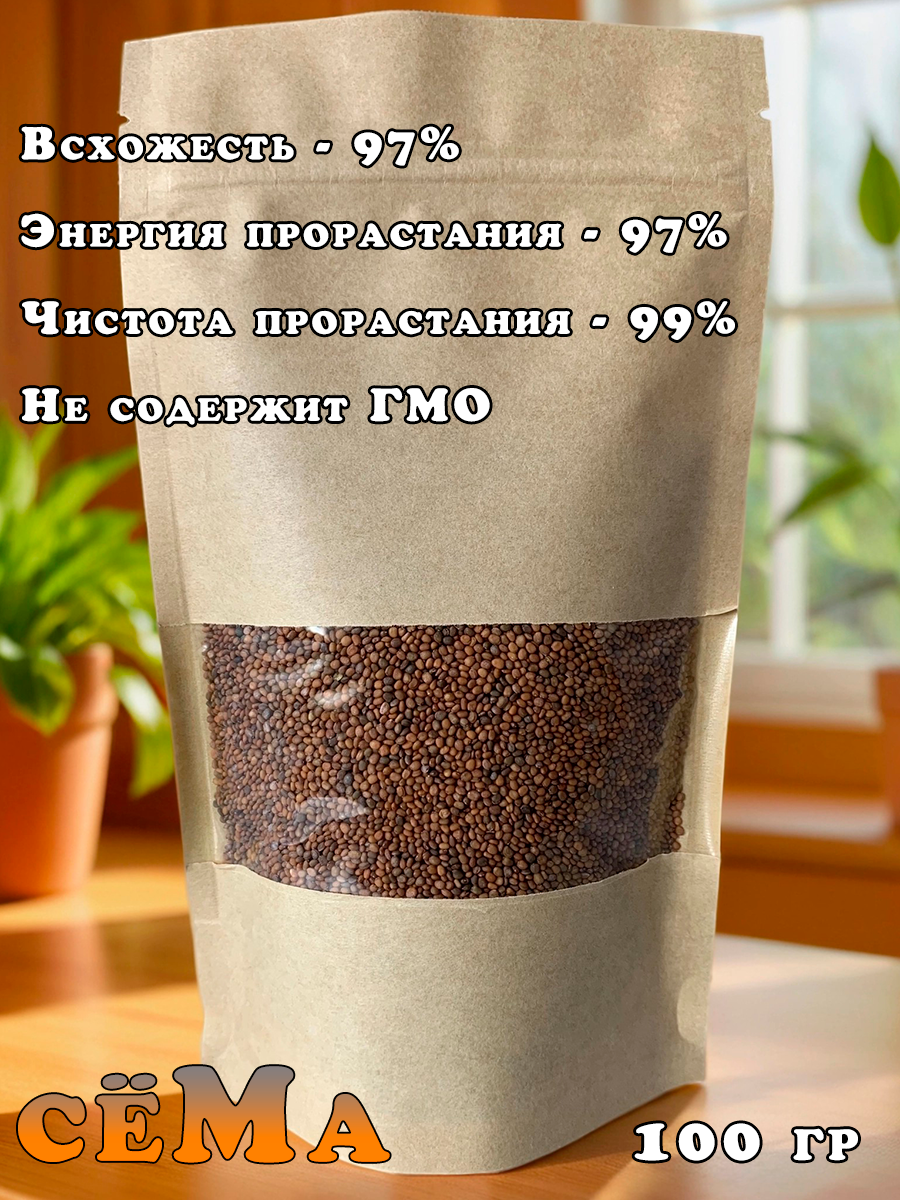 Семена "сёМа", микрозелень, руккола корсика, 100 г, крафт-пакет zip-lock