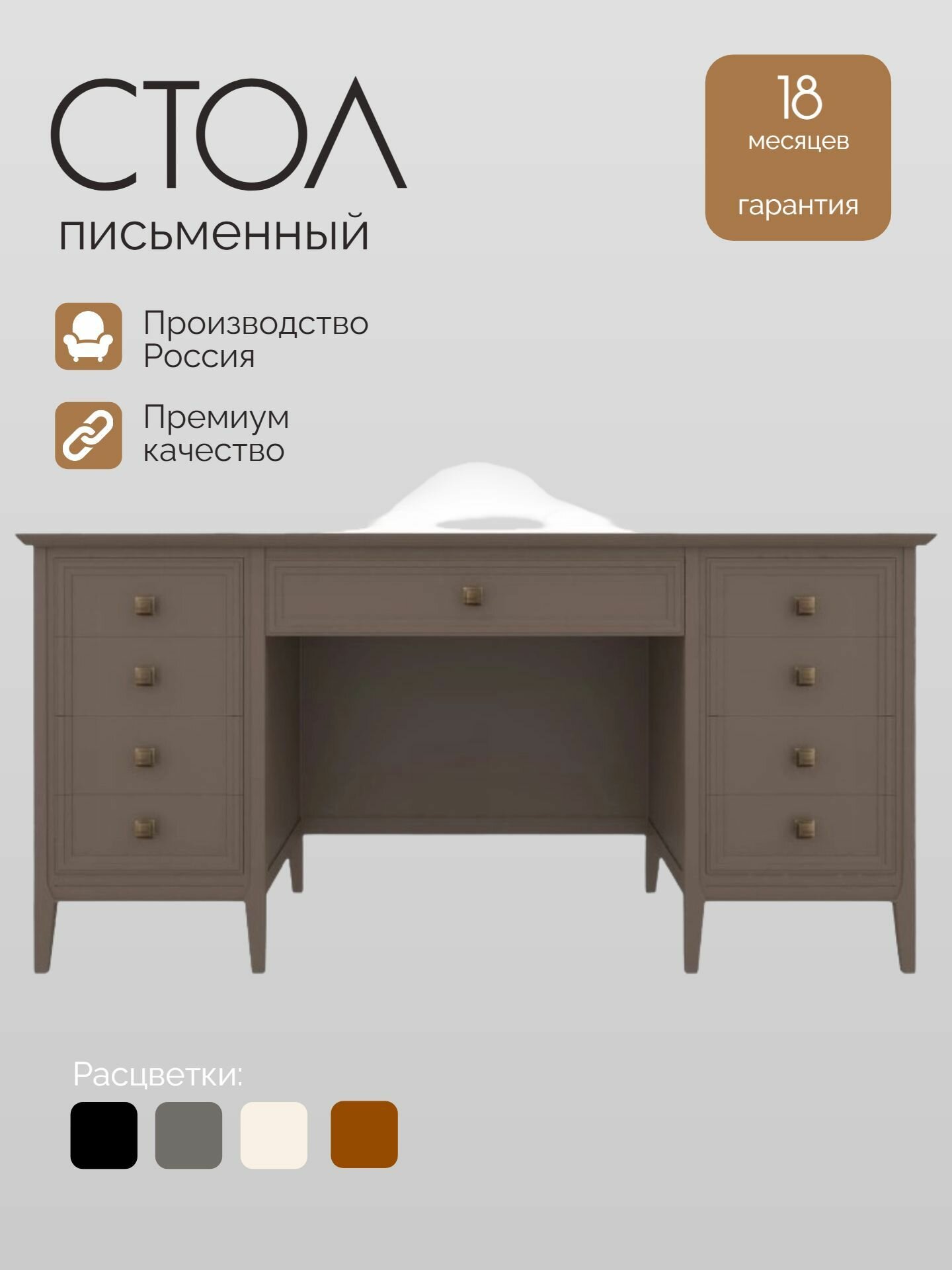 Cтол письменный двухтумбовый Ts709Q Quartz