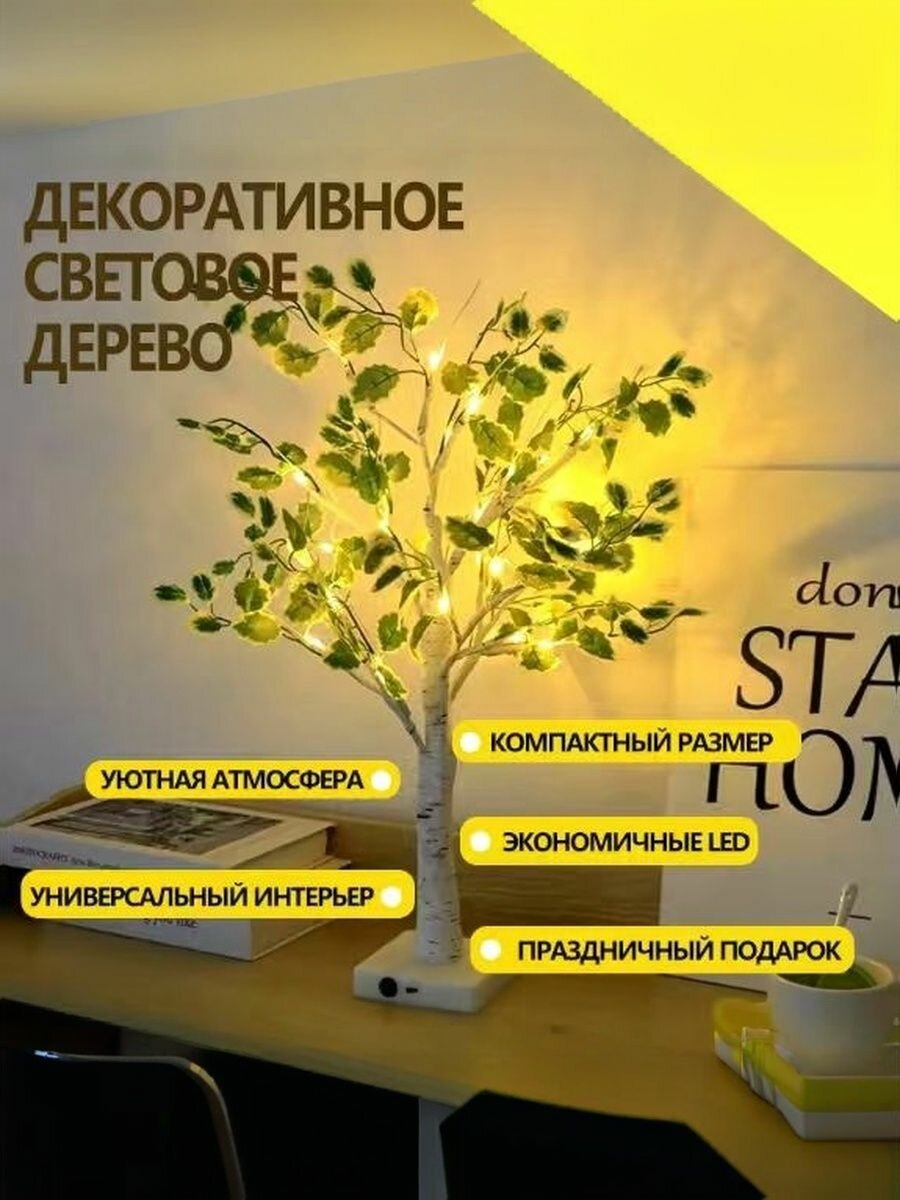 Светодиодный мягкий ночник - это растение. Для украшения