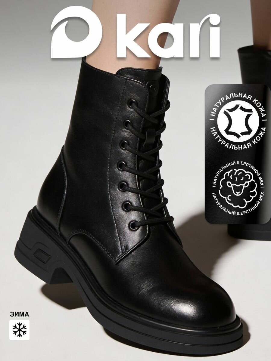 Ботинки Осень-зима 2025