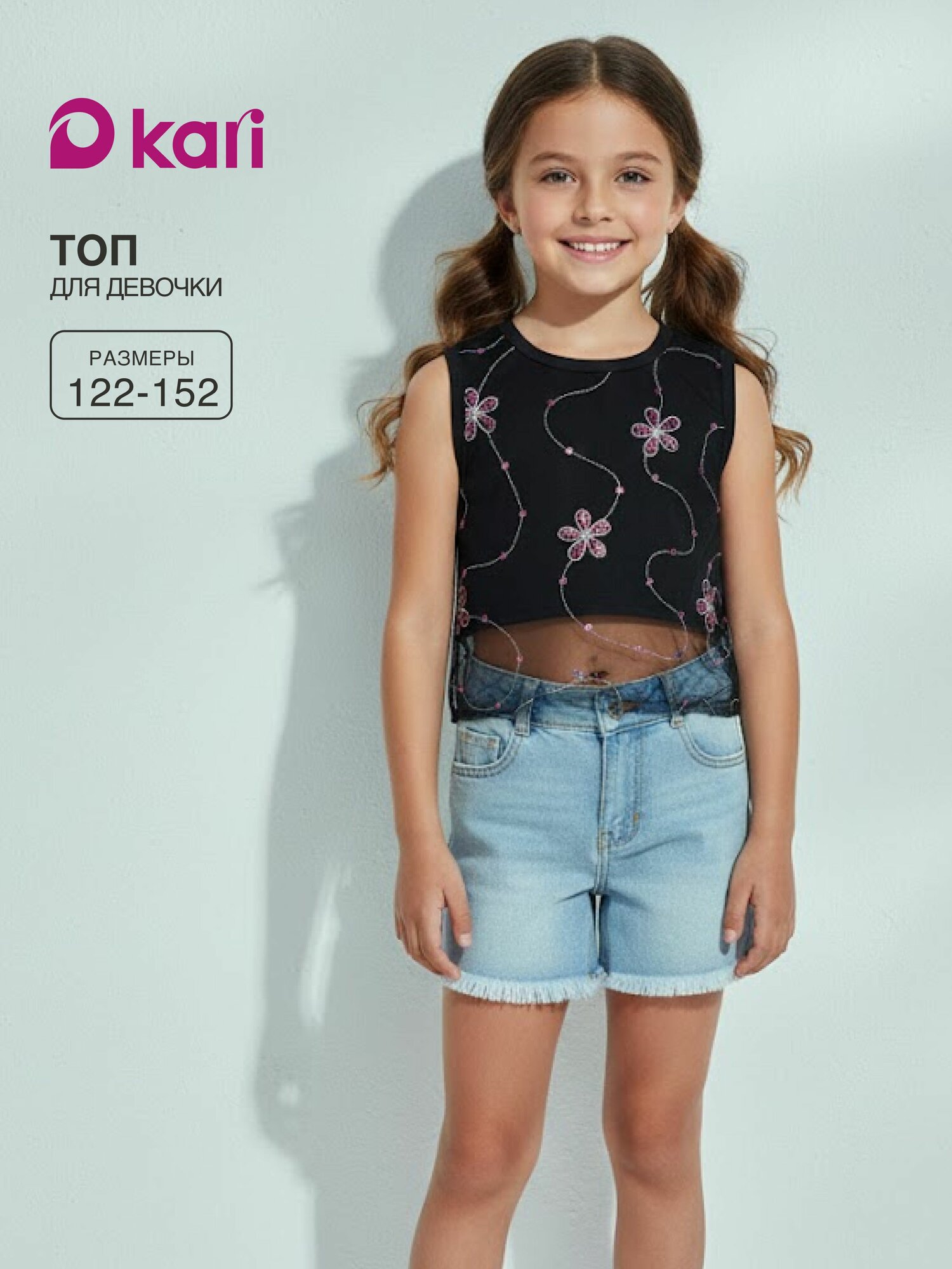 Топ Весна-лето 2024