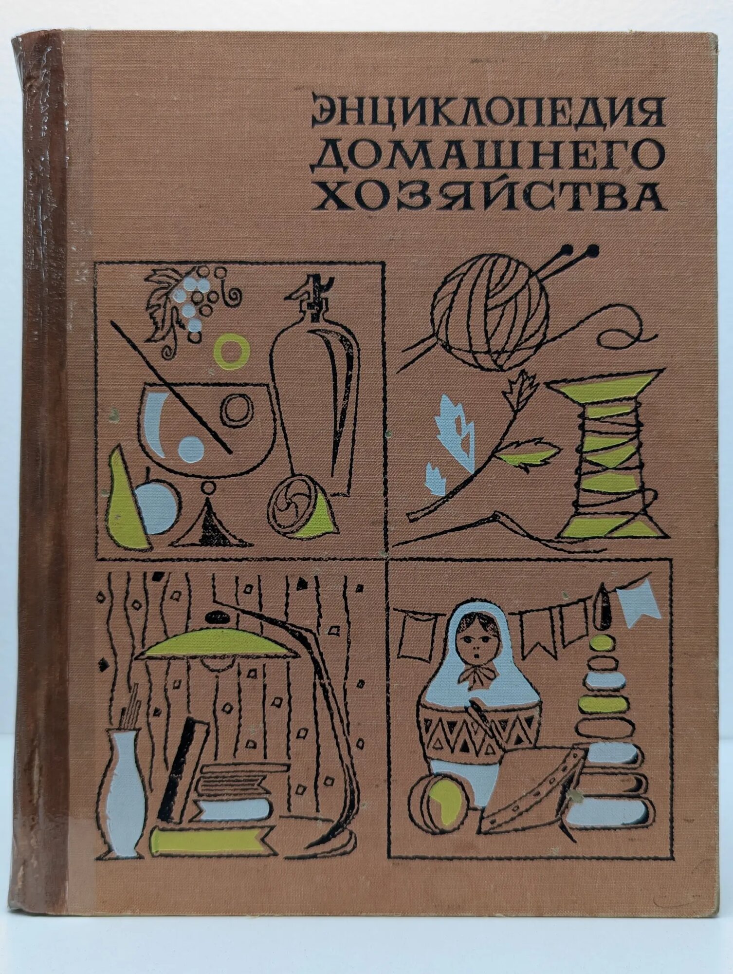 Краткая энциклопедия домашнего хозяйства Сборник 1969