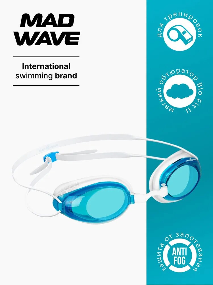 Очки для плавания Mad Wave "Honey", голубые, силиконовые, UV-защита, зеркальные