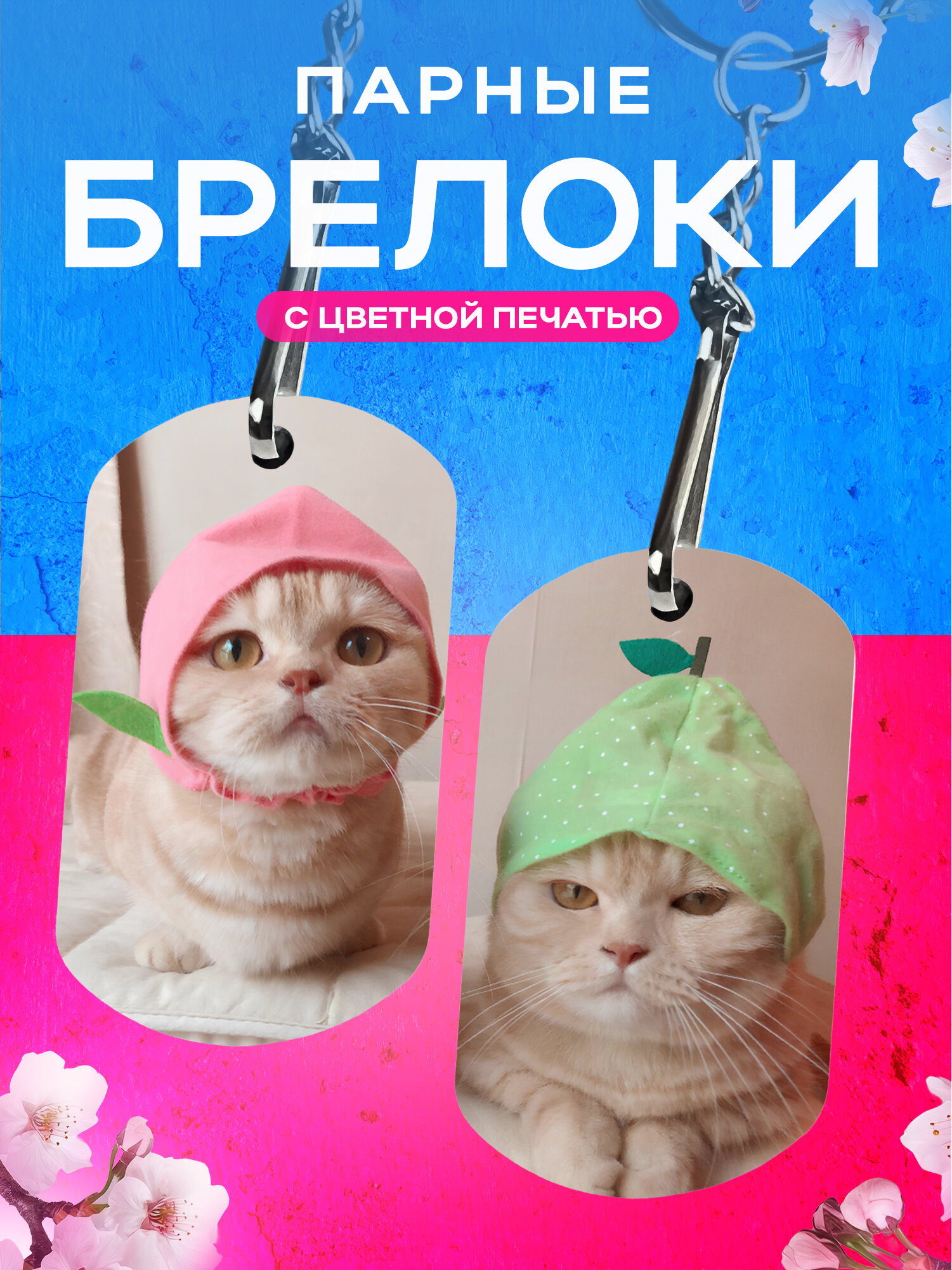 Брелок IREVIVE