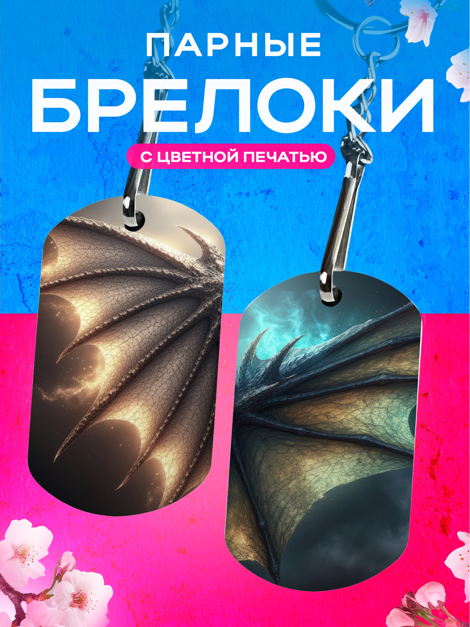 Брелок IREVIVE