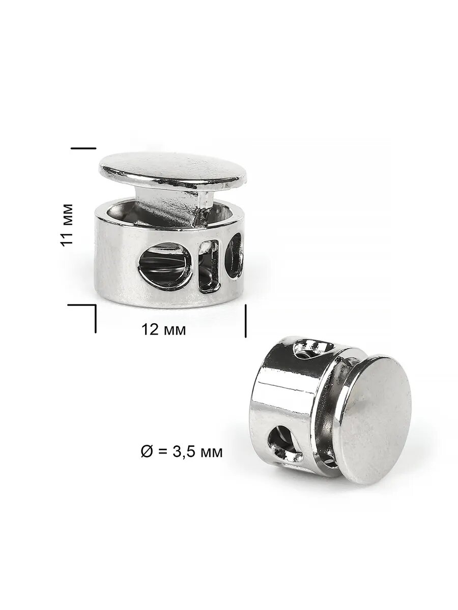 Фиксатор для шнура металл 11х12 мм уп.100шт