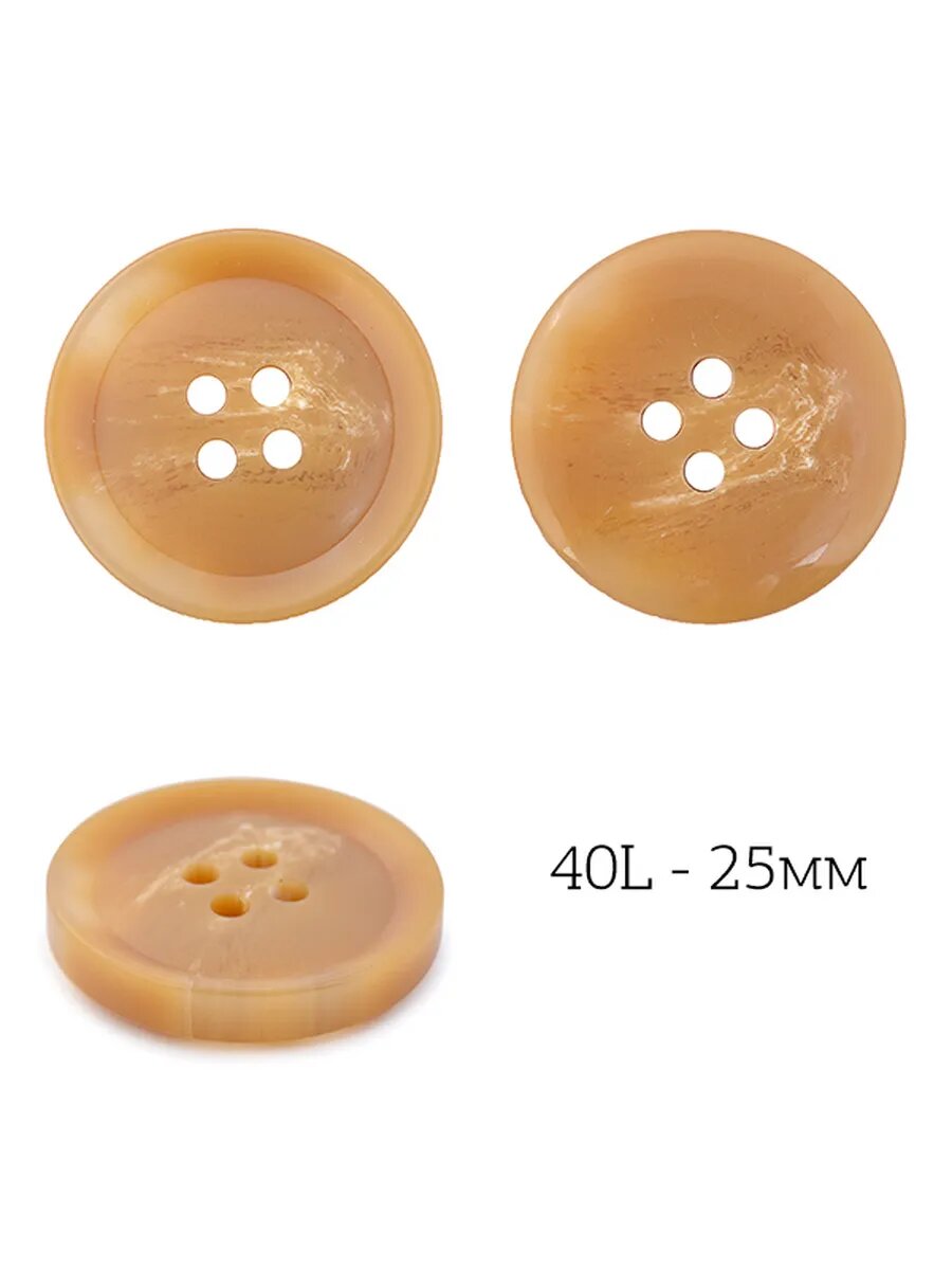 Пуговицы 25мм, 4 прокола, 36шт