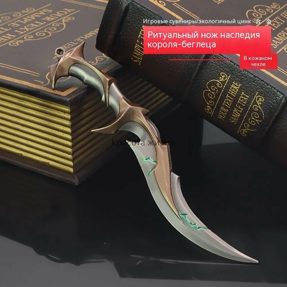 Ритуальный нож 18см металл игровой реквизит