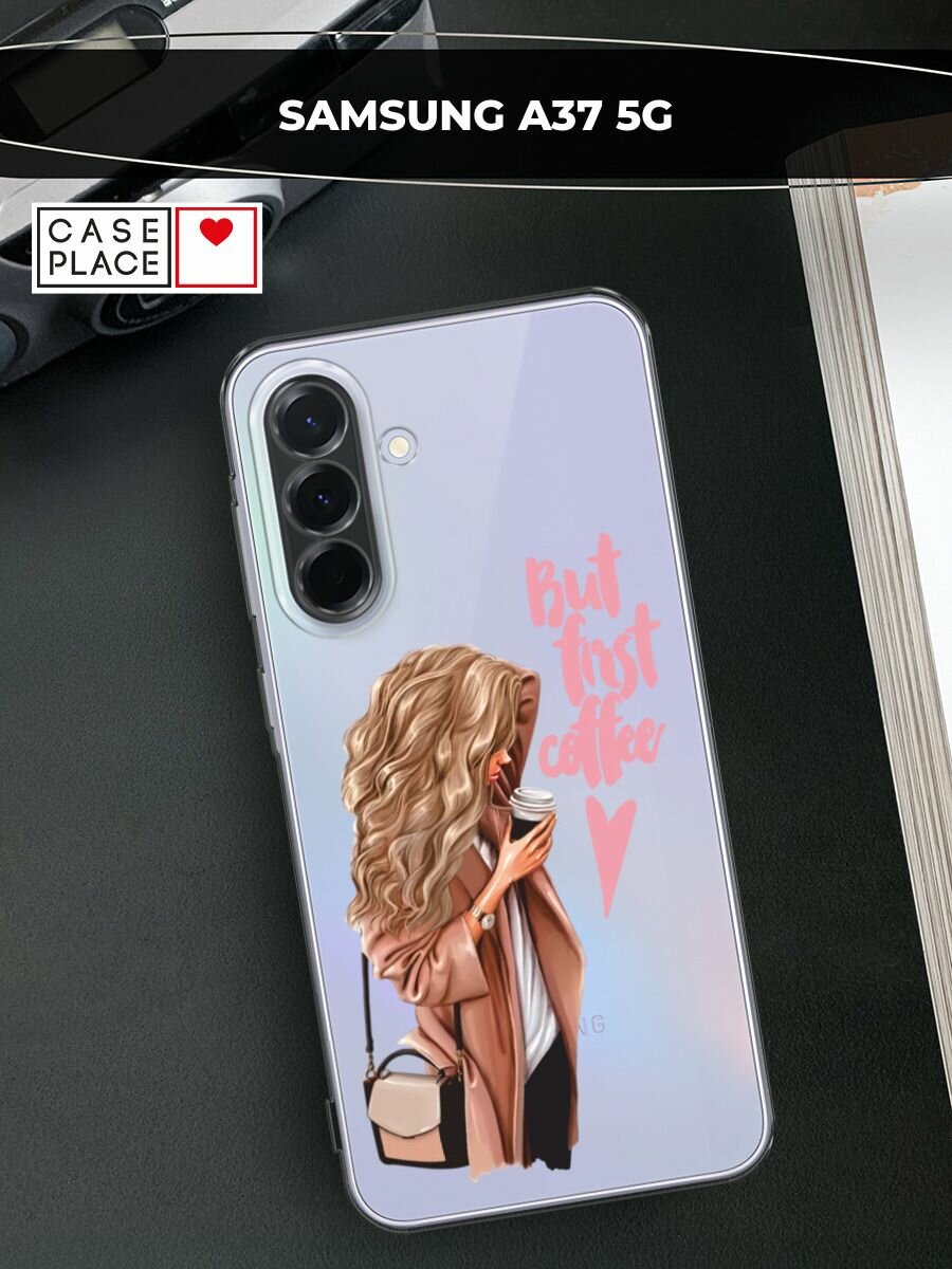 Чехол на Samsung Galaxy A37 5G / Самсунг Галакси А37 5G с принтом Красавица с кофе, прозрачный