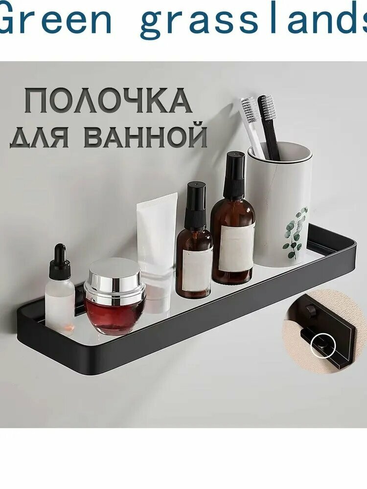 Полка Прямая, 30х12х3 см