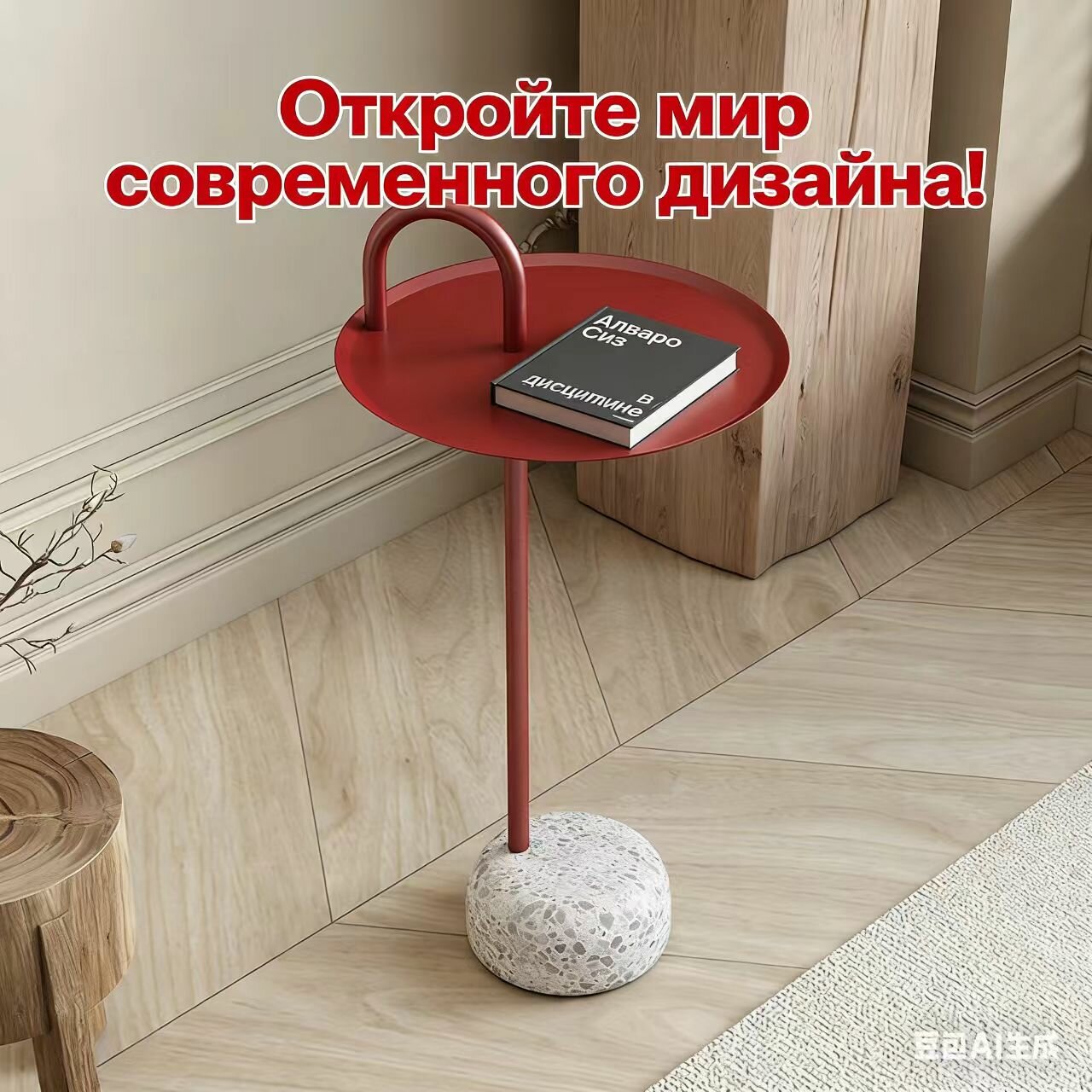 Журнальный стол, металл, круглый, для гостиной, красный, 36 см x 36 см