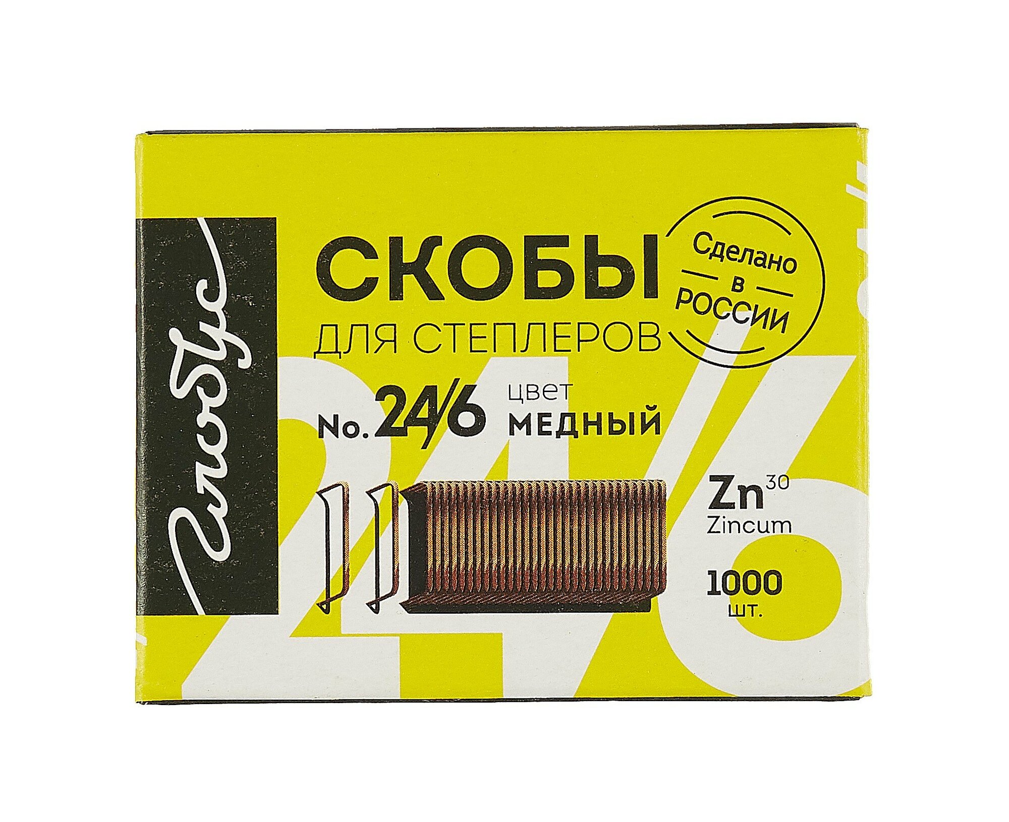 Скобы №24/6 медные 1000шт, к/к, Глобус