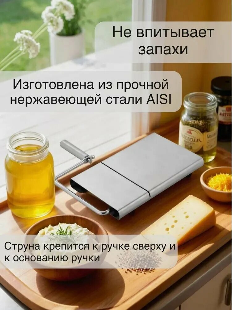 Сырорезка — фото 1