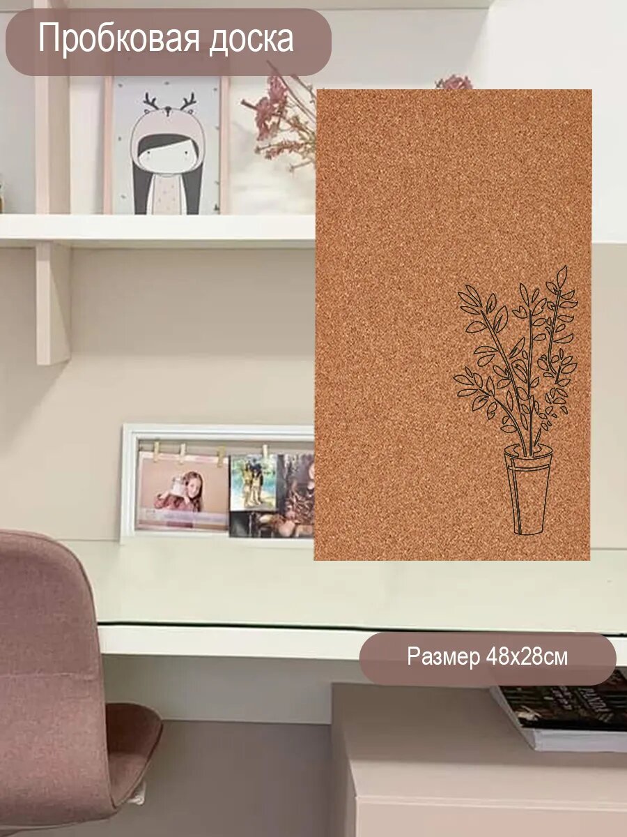 Пробковая доска' цветок в горшке ' 48х28 см. (цветок)