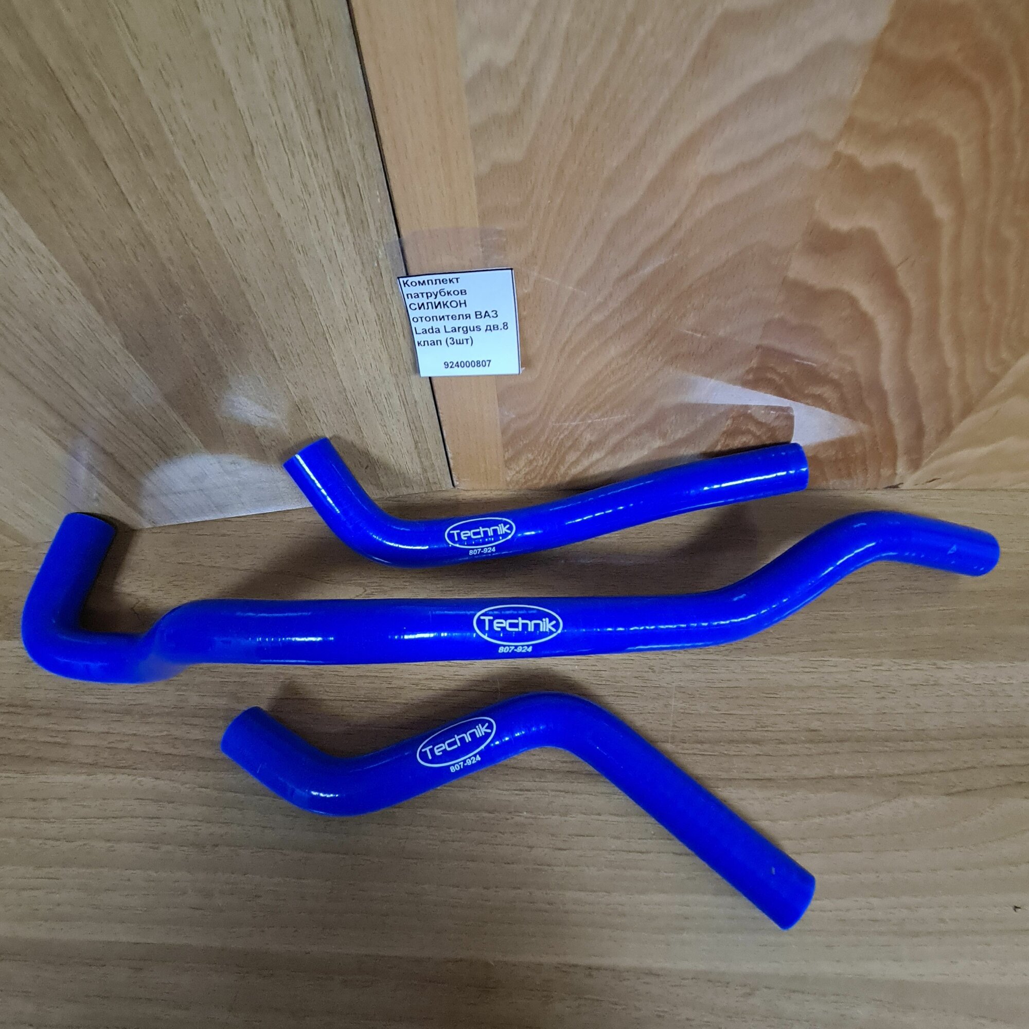 Патрубки отопителя ( печки ) к-т 4 шт для RENAULT Logan, LADA LARGUS с двигателями Рено 8кл силикон /