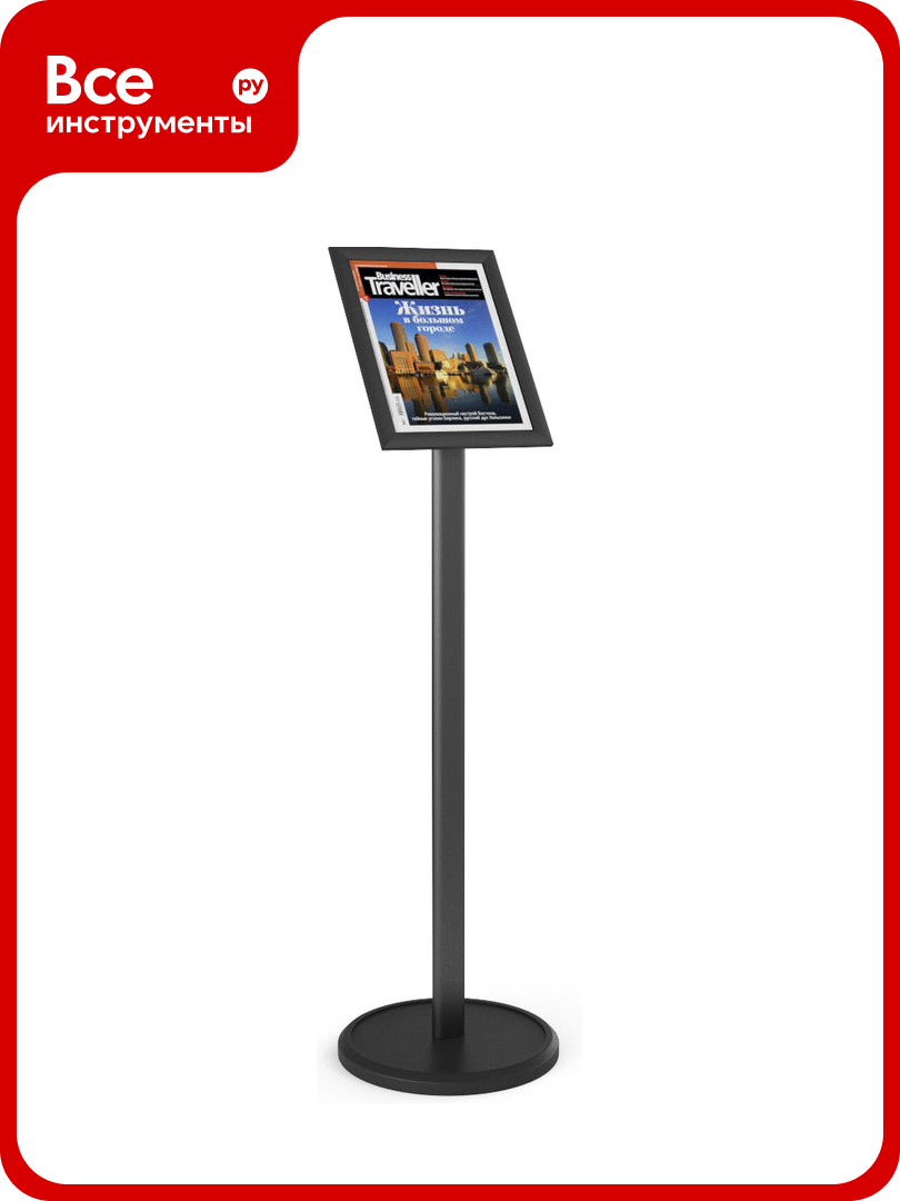 Рекламная стойка VRT А4 напольная с клик-рамкой, черная Рандеву 05093.04