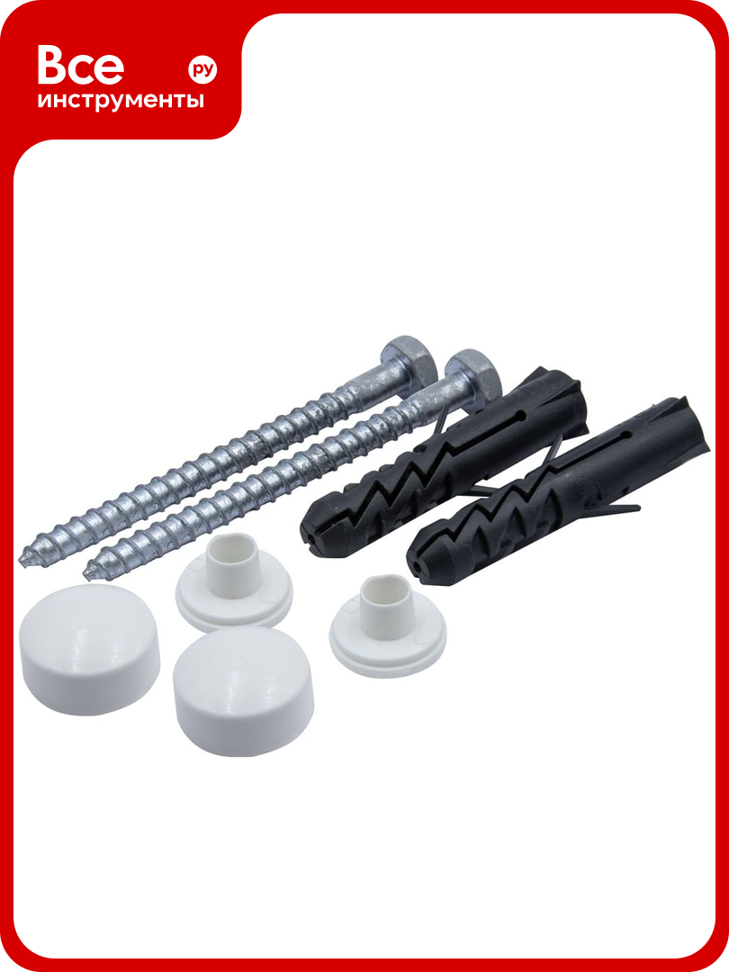 Крепеж для унитаза к полу комплект MIXLINE 555126 из металла и пластика с белой заглушкой, монтажный набор