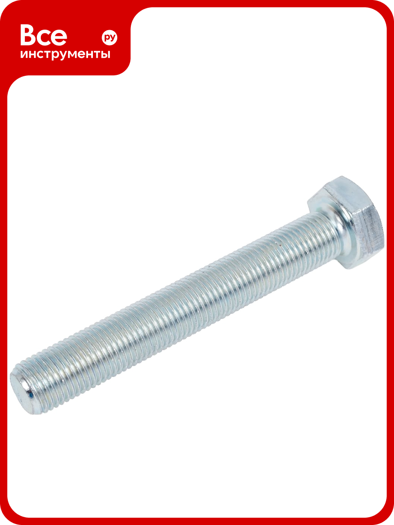 Болт ООО ПКФ Сварком 12x1,25x80 оц. DIN 961 8.8 упаковка 5 шт. k00009467