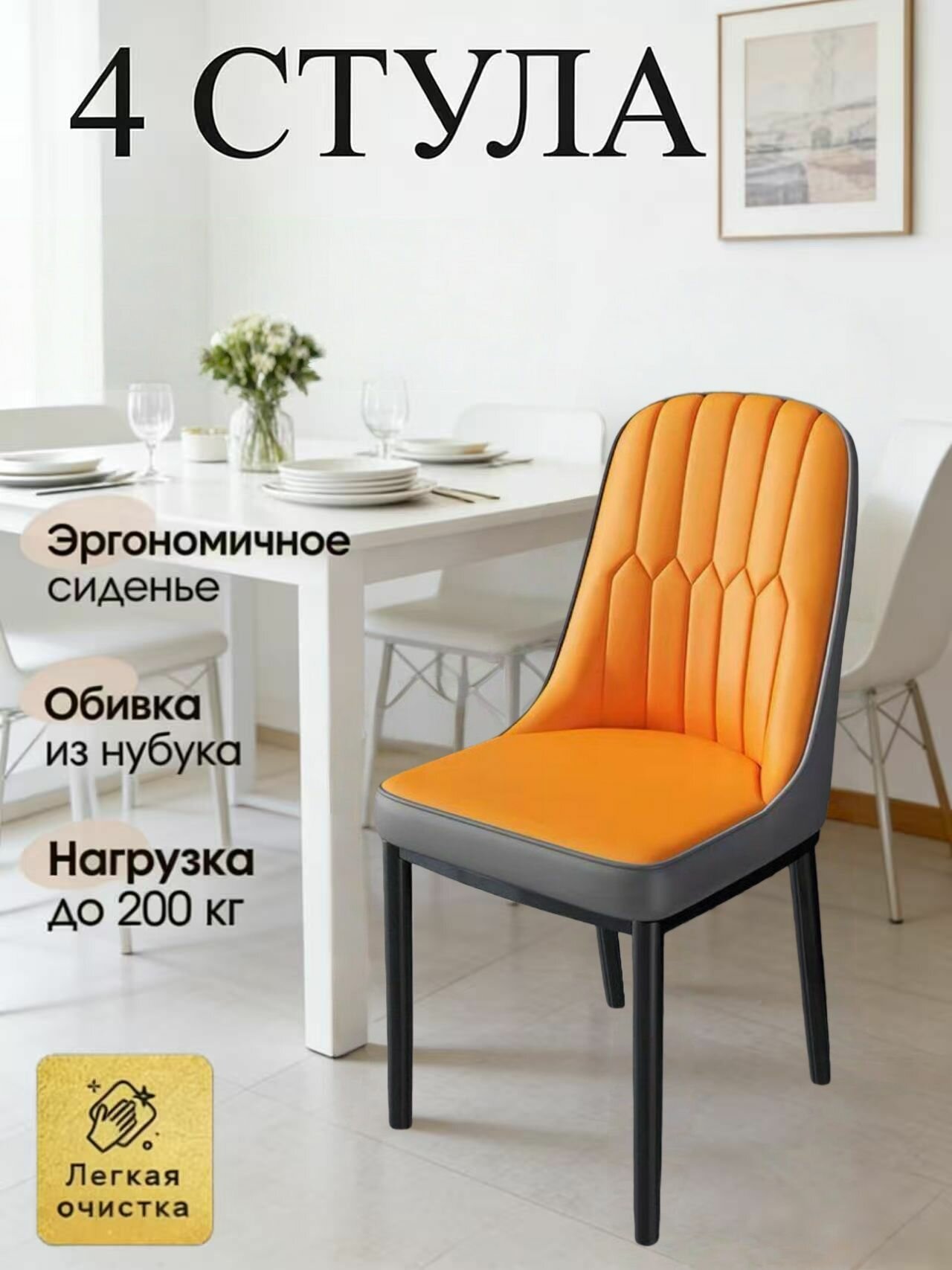 Набор обеденных стульев Nordic light 4 шт - скандинавский дизайн, тёмно-серый, с мягкой обивкой для кухни/столовой