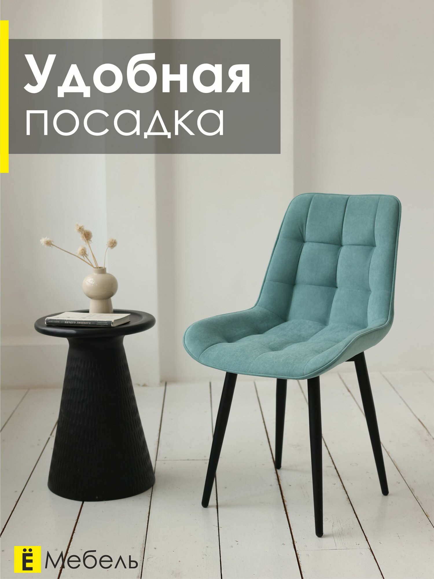 Комплект стульев — фото 1