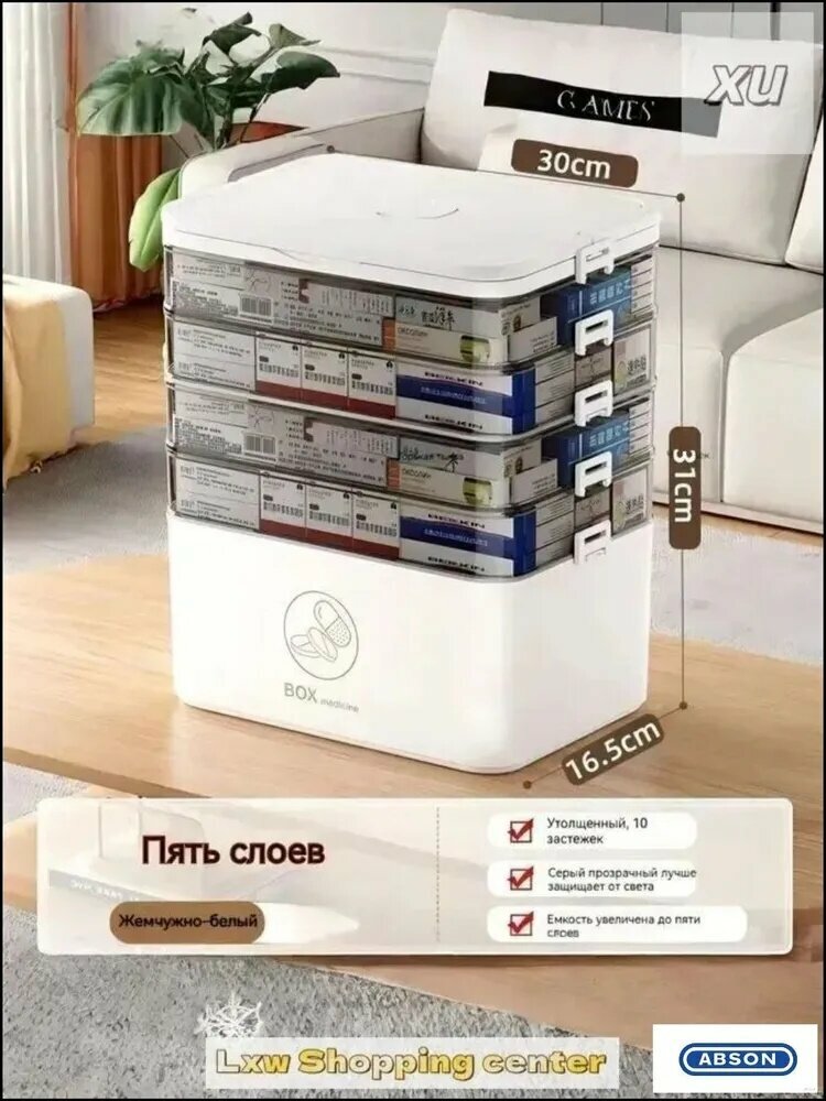 ABSON Коробка для хранения длина 30 см, ширина 16.5 см,
