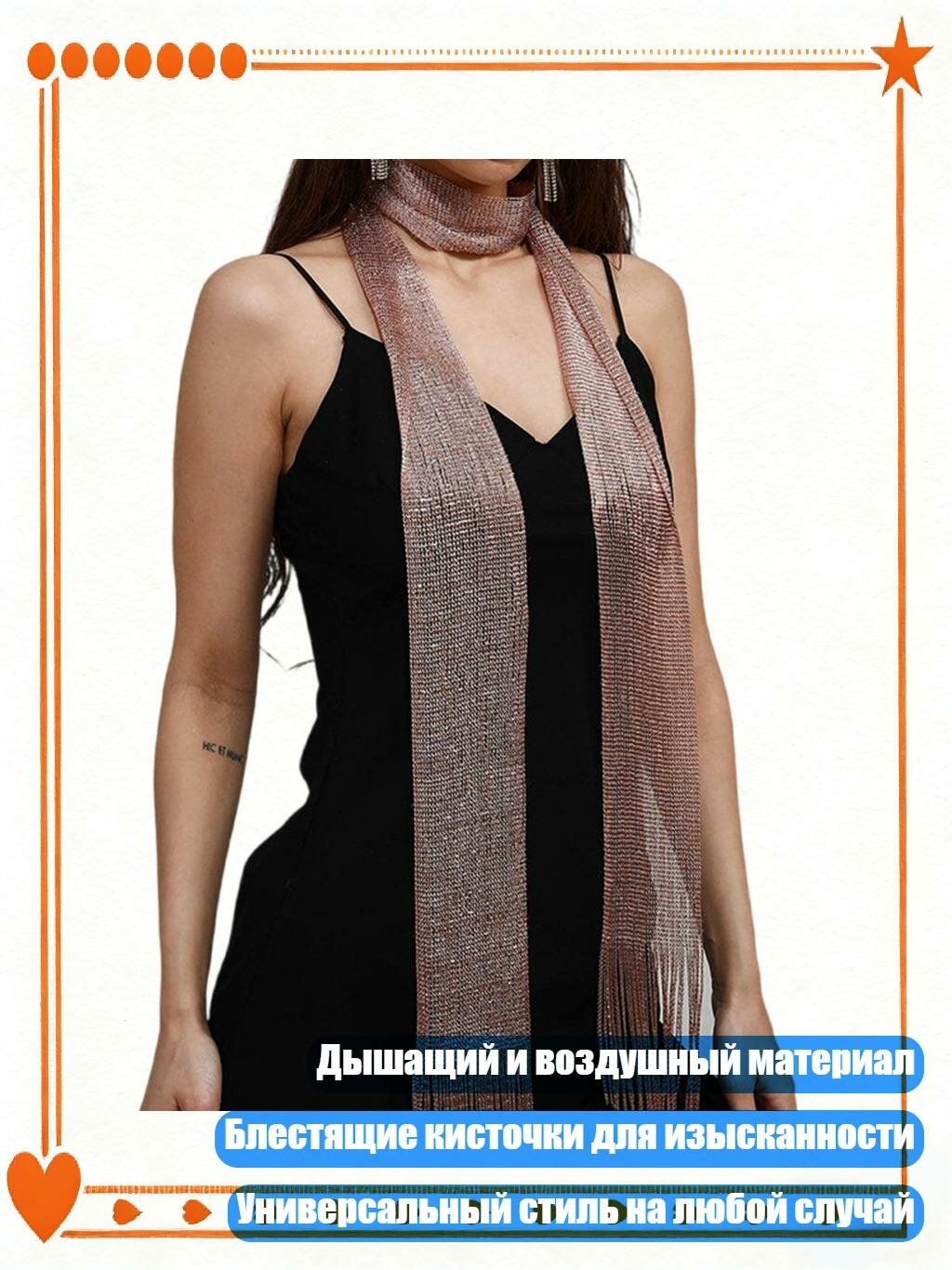 Шарф-капюшон