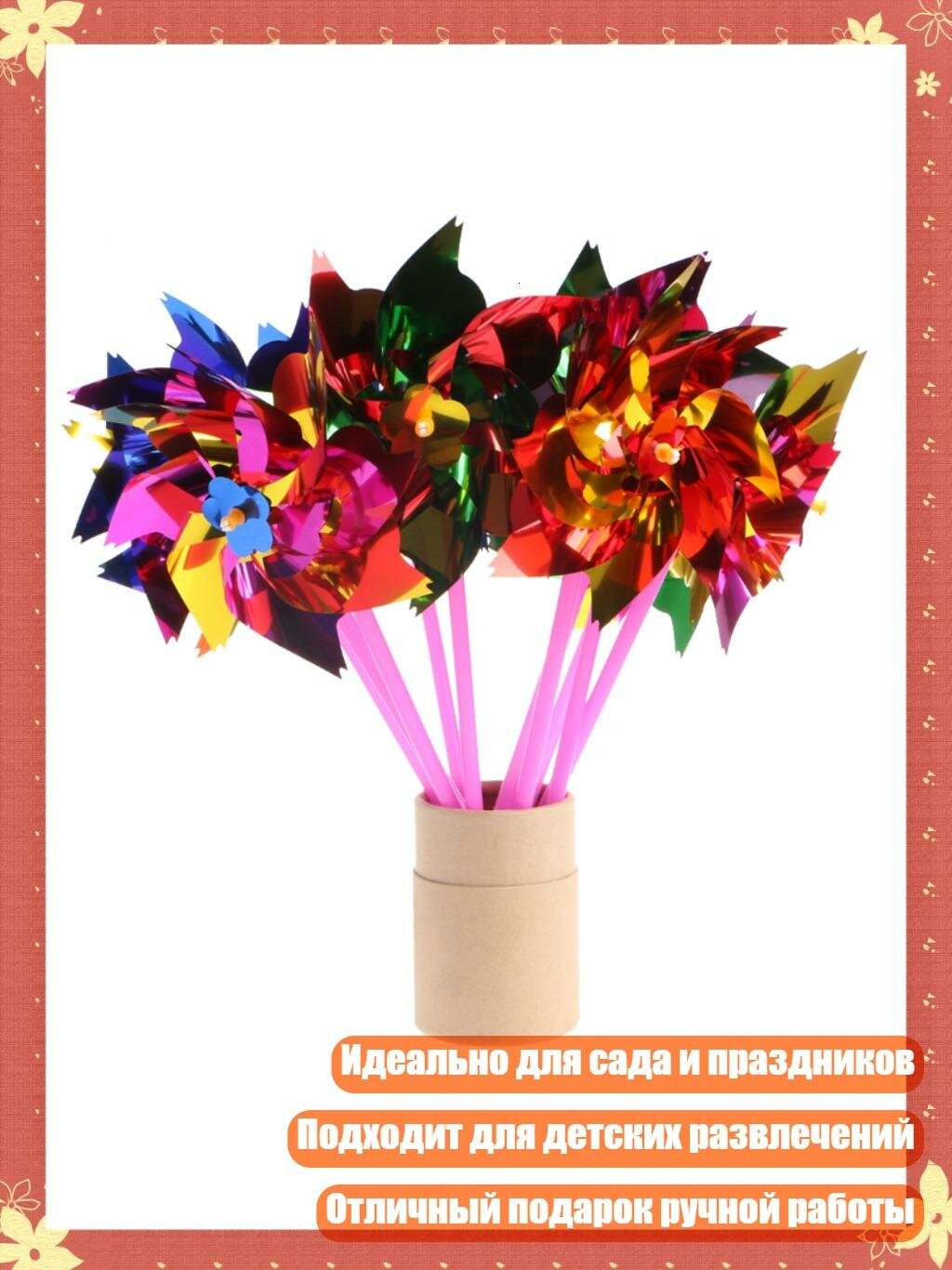 Пластиковые вертушки-ветрячки (10 шт.)