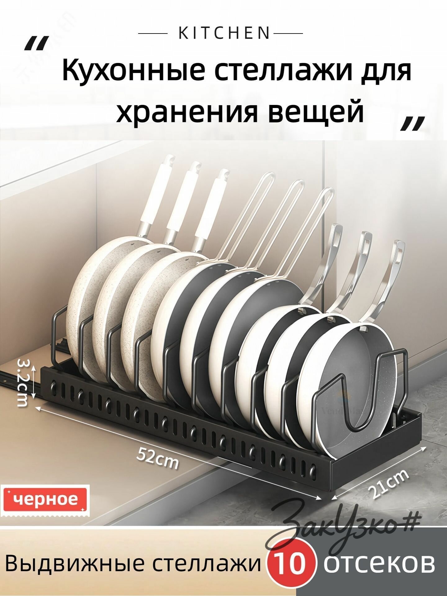 Держатель кухонный для кухонной утвари, для крышек, 52 см х 21 см х 3.2 см, 1 шт