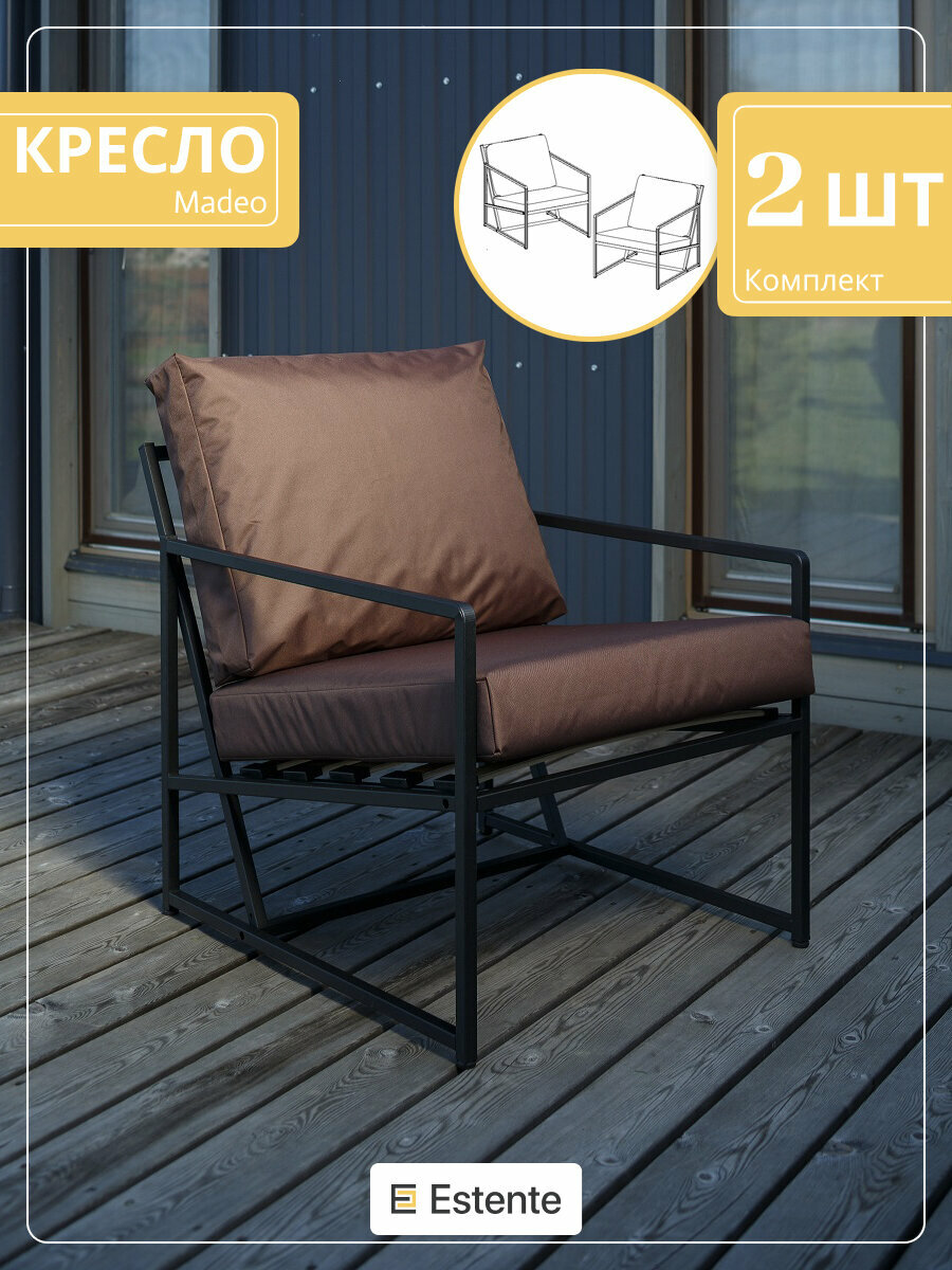 Кресло (Mateo), Oxford, (Коричневый) / 2шт.