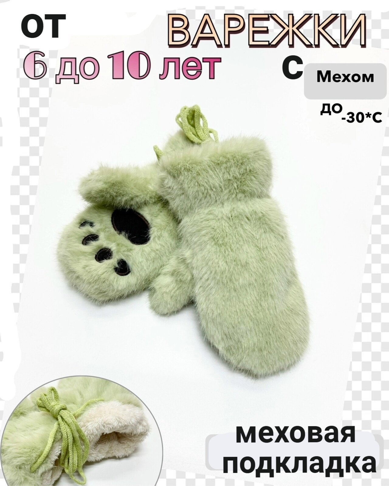 Варежки для девочек