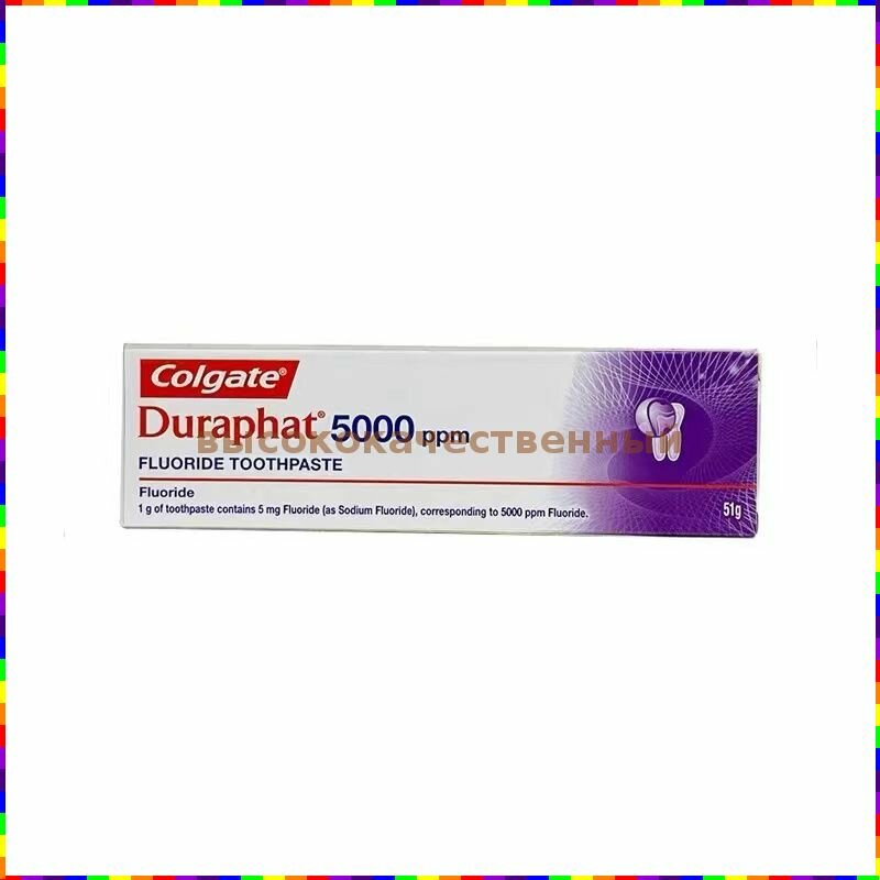 Зубная паста Colgate Duraphat 5000 ppm, укрепляющая эмаль, 51 г