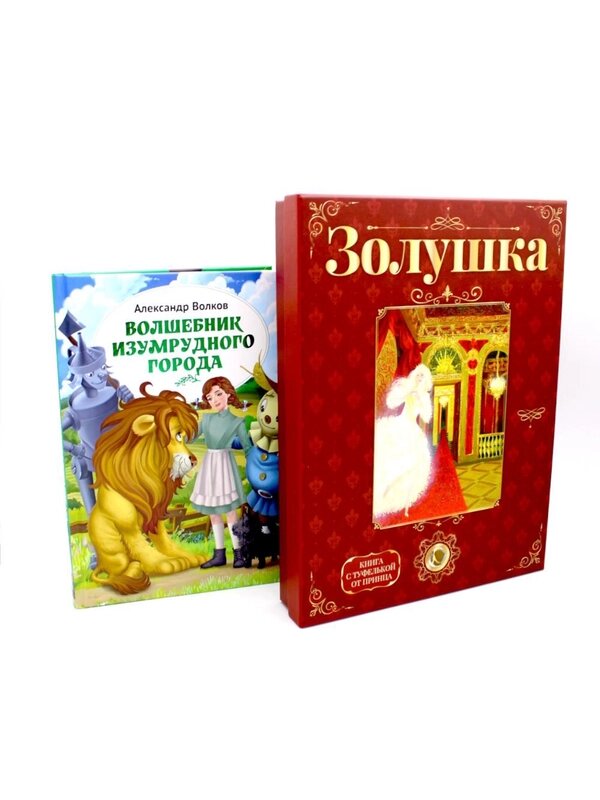 Дорога к мечте (комплект из 2-х книг) (Перро Ш, Волков А. М.)