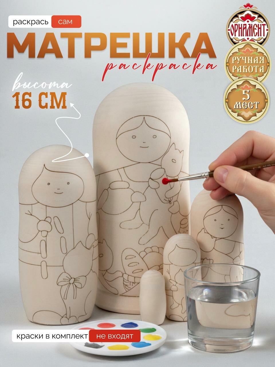 Матрешка деревянная, заготовка под роспись для творчества