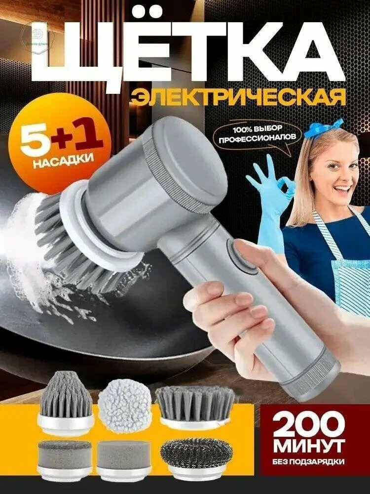 Щетка для уборки, 1 шт